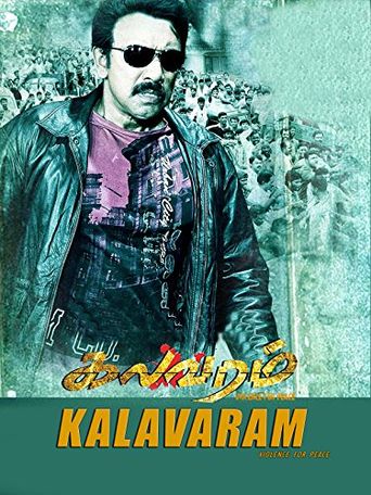 Kalavaram (2014): Where to Watch and Stream Online | Reelgood