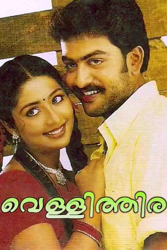 Vellithira (2003): Where to Watch and Stream Online | Reelgood