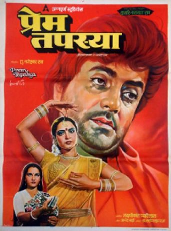 Prem Tapasya (1983): Where to Watch and Stream Online | Reelgood