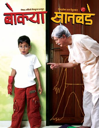 Bokya Satbande (2009): Where to Watch and Stream Online | Reelgood