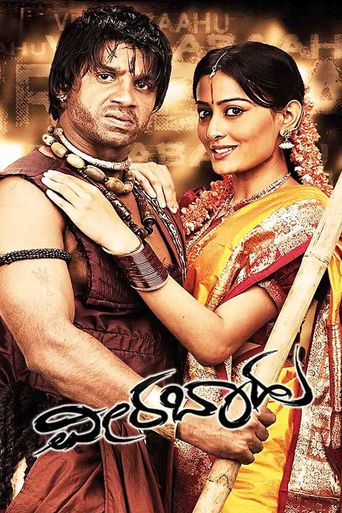 Veera Bahu (2011): Where to Watch and Stream Online | Reelgood