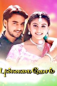 Punnagai Desam (2002): Where to Watch and Stream Online | Reelgood