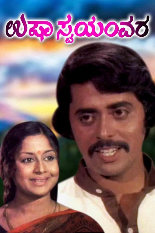 Usha Swayamvara: Where to Watch and Stream Online | Reelgood