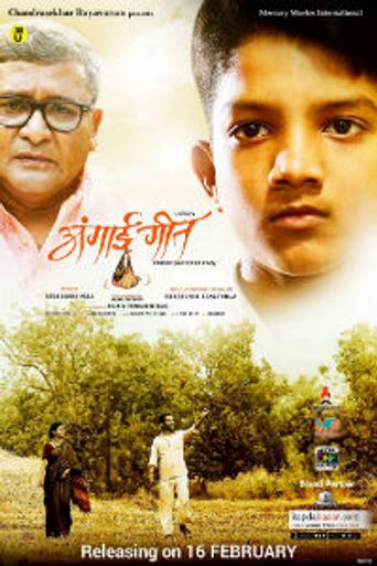 Angai Geeth (2018): Where to Watch and Stream Online | Reelgood