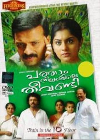 Patham Nilayile Theevandi (2009): Where to Watch and Stream Online ...