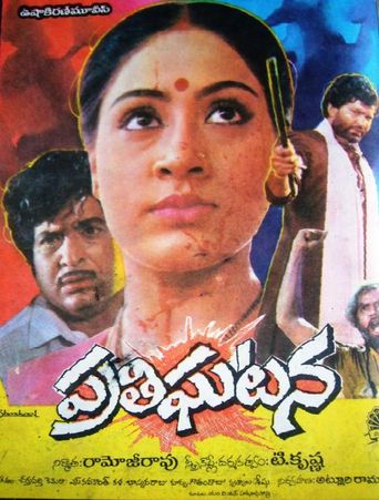 Pratighatana 1985 Where To Watch And Stream Online Reelgood