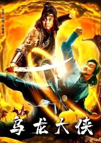 Be a Good Guy (2021): Where to Watch and Stream Online | Reelgood