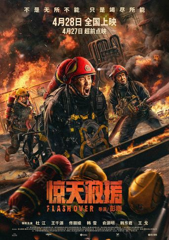 Flashover (2023): Where to Watch and Stream Online | Reelgood