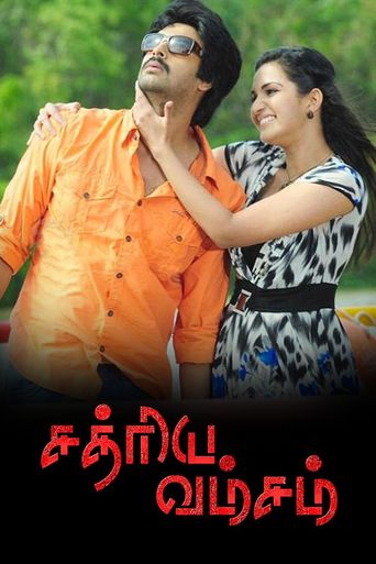 Uppukandam Brothers Back in Action (2011): Where to Watch and Stream ...
