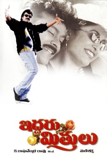 Iddaru Mitrulu (1999): Where to Watch and Stream Online | Reelgood
