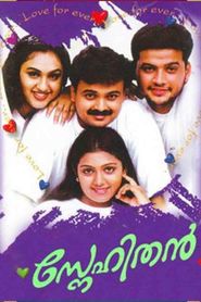 Snehithan: Where to Watch and Stream Online | Reelgood