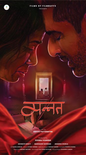 Mannat (2020): Where to Watch and Stream Online | Reelgood