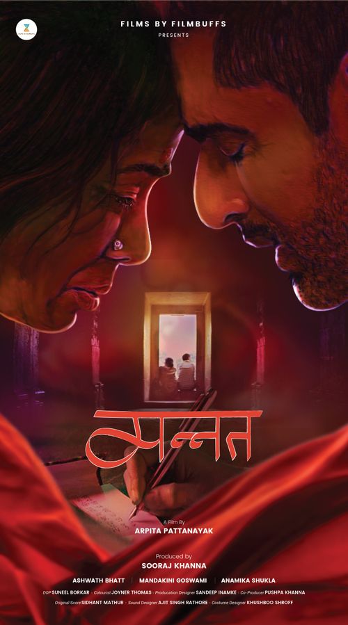 Mannat (2020): Where to Watch and Stream Online | Reelgood