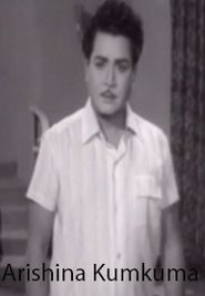 Arishina Kumkuma: Where to Watch and Stream Online | Reelgood