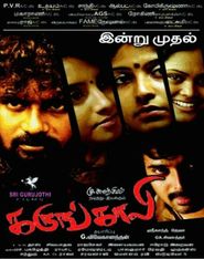 Karungali (2011): Where to Watch and Stream Online | Reelgood