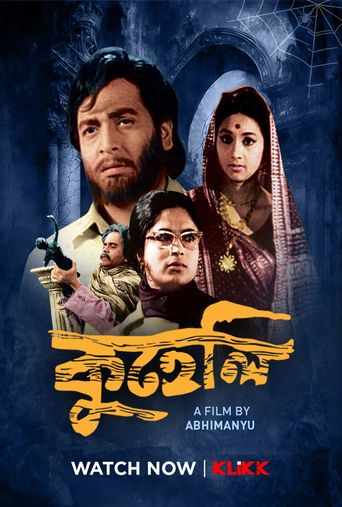 Kuheli (1971): Where to Watch and Stream Online | Reelgood