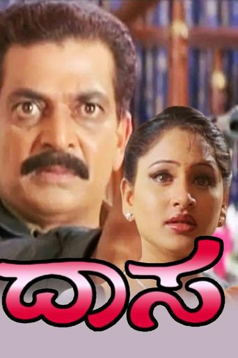 Daasa (2003): Where to Watch and Stream Online | Reelgood