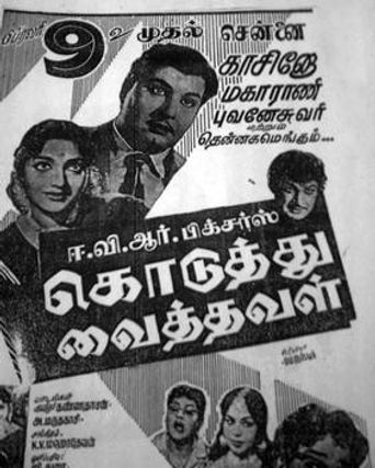 Koduthu Vaithaval: Where to Watch and Stream Online | Reelgood
