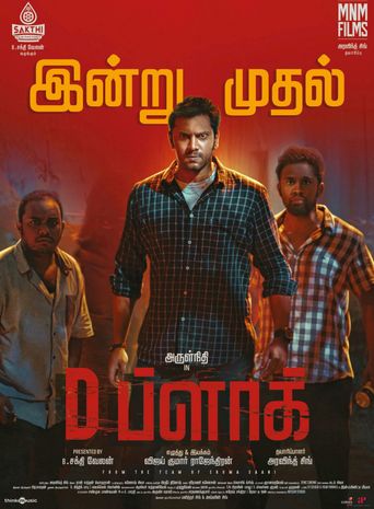 D Block (2022): Where to Watch and Stream Online | Reelgood