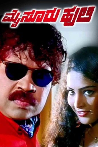 Mysore Huli (2001): Where to Watch and Stream Online | Reelgood