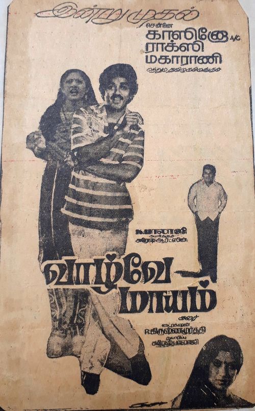 Vazhve Mayam: User Lists | Reelgood