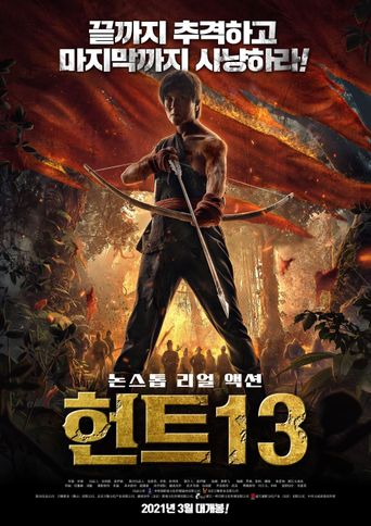 The Vindicator (2020): Where to Watch and Stream Online | Reelgood