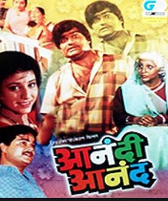 Anandi Anand (1987): Where to Watch and Stream Online | Reelgood