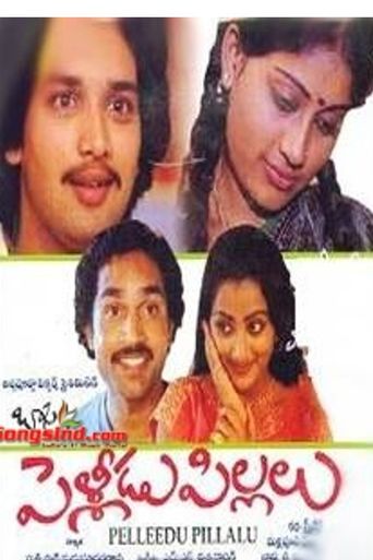Pelleedu Pillalu: Where to Watch and Stream Online | Reelgood