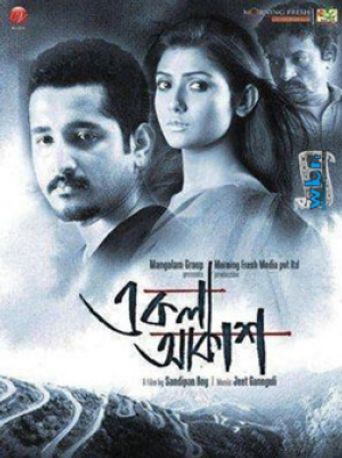 Ekla Akash (2012): Where to Watch and Stream Online | Reelgood