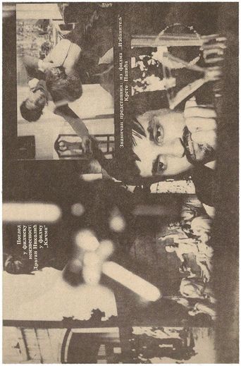 Backbone (1975): Where to Watch and Stream Online | Reelgood