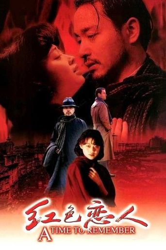 Shanghai story (1999): Where to Watch and Stream Online | Reelgood