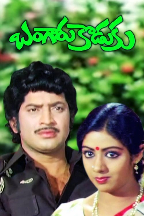 Bangaru Koduku: Where to Watch and Stream Online | Reelgood