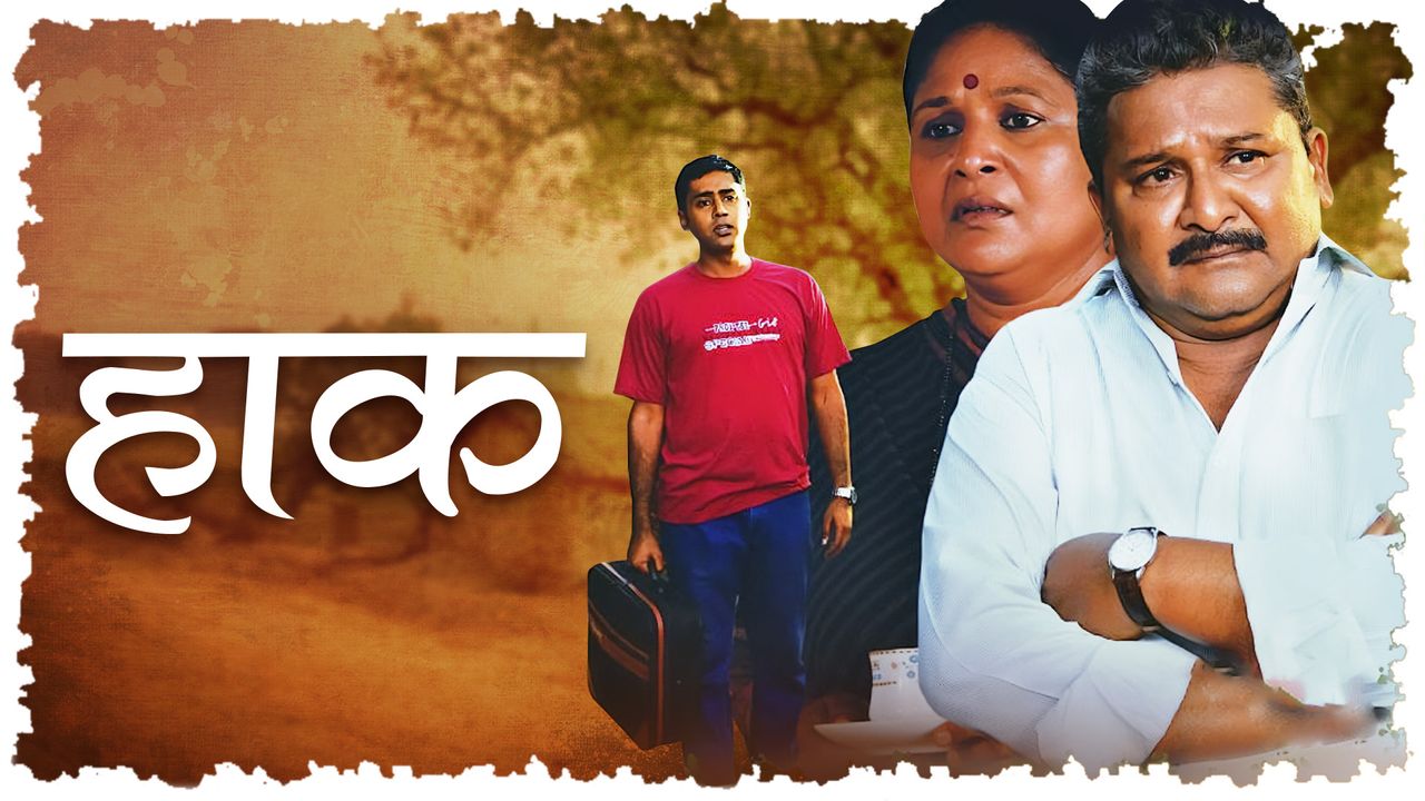 Haak: Where to Watch and Stream Online | Reelgood