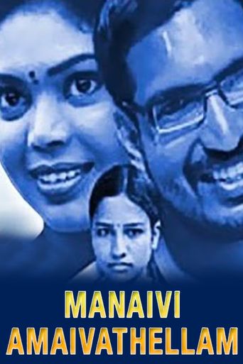 Manaivi Amaivathellam (2019): Where to Watch and Stream Online | Reelgood