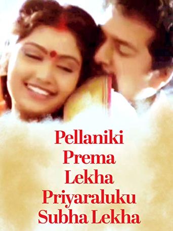 Pellaniki Premalekha Priyuraliki Subhalekha (2019): Where to Watch and Stream Online | Reelgood