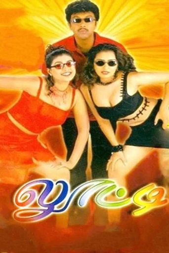 Looty (2001): Where to Watch and Stream Online | Reelgood