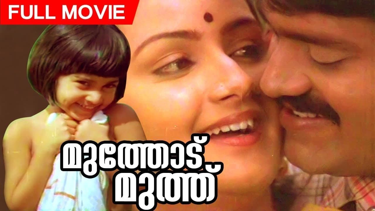Muthodu Muthu (1984): Where to Watch and Stream Online | Reelgood