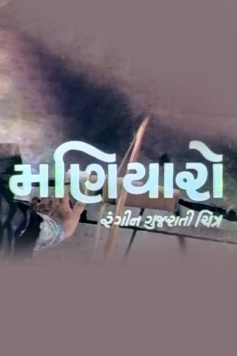 Maniyaro (1979): Where to Watch and Stream Online | Reelgood