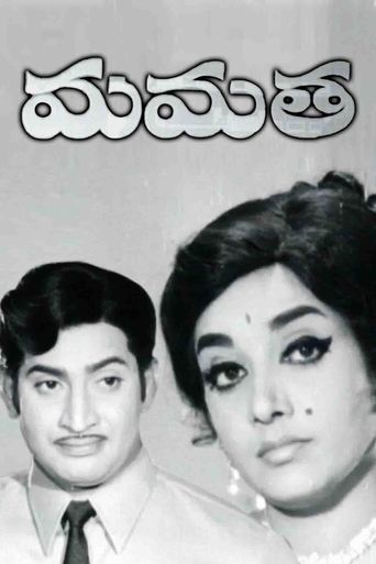 Mamatha: Where to Watch and Stream Online | Reelgood