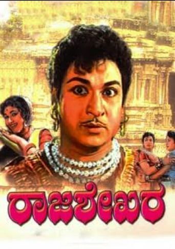 Rajasekara (2018): Where to Watch and Stream Online | Reelgood