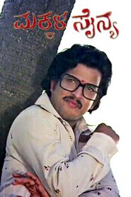 Makkala Sainya: Where to Watch and Stream Online | Reelgood