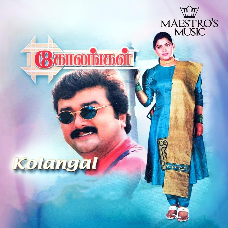 Kolangal (1995) - Where to Watch It Streaming Online | Reelgood