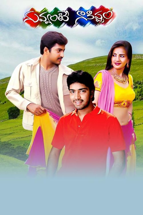 Nuvvante Nakistam (2005): Where to Watch and Stream Online | Reelgood