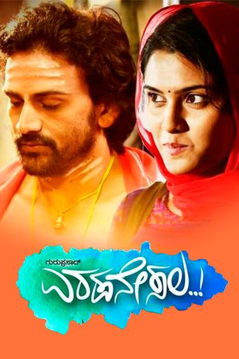 Eradane Sala (2016): Where to Watch and Stream Online | Reelgood