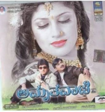 Amrutha Vani: Where to Watch and Stream Online | Reelgood