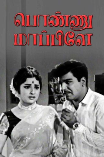 Ponnu Mappilai: Where to Watch and Stream Online | Reelgood