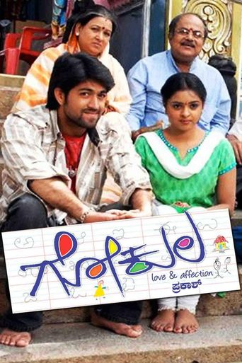 Gokula (2009): Where to Watch and Stream Online | Reelgood