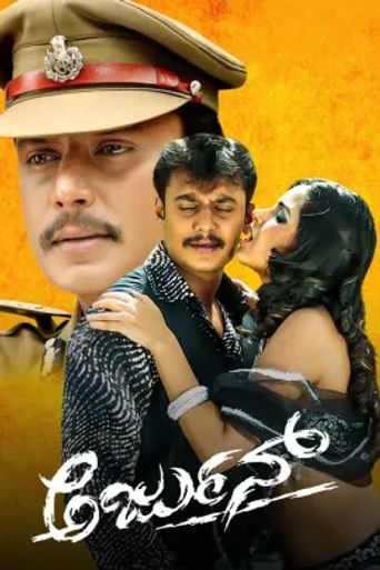 Arjun (2008): Where to Watch and Stream Online | Reelgood