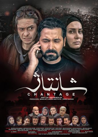 Chantage (2018): Where to Watch and Stream Online | Reelgood