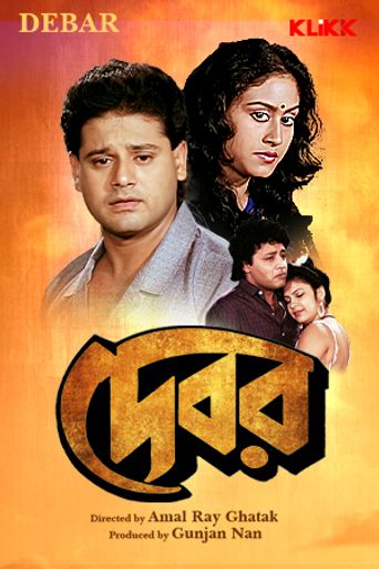 Debar (1991): Where to Watch and Stream Online | Reelgood